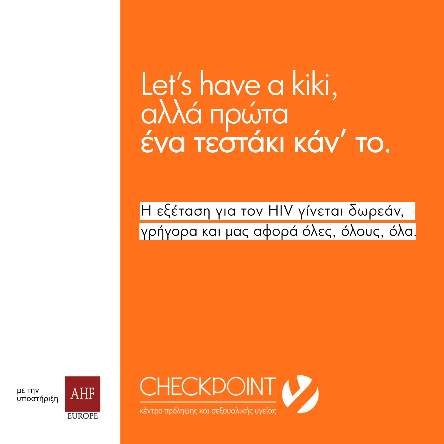 Νέα καμπάνια των Κέντρων Πρόληψης & Σεξουαλικής Υγείας Checkpoint ...