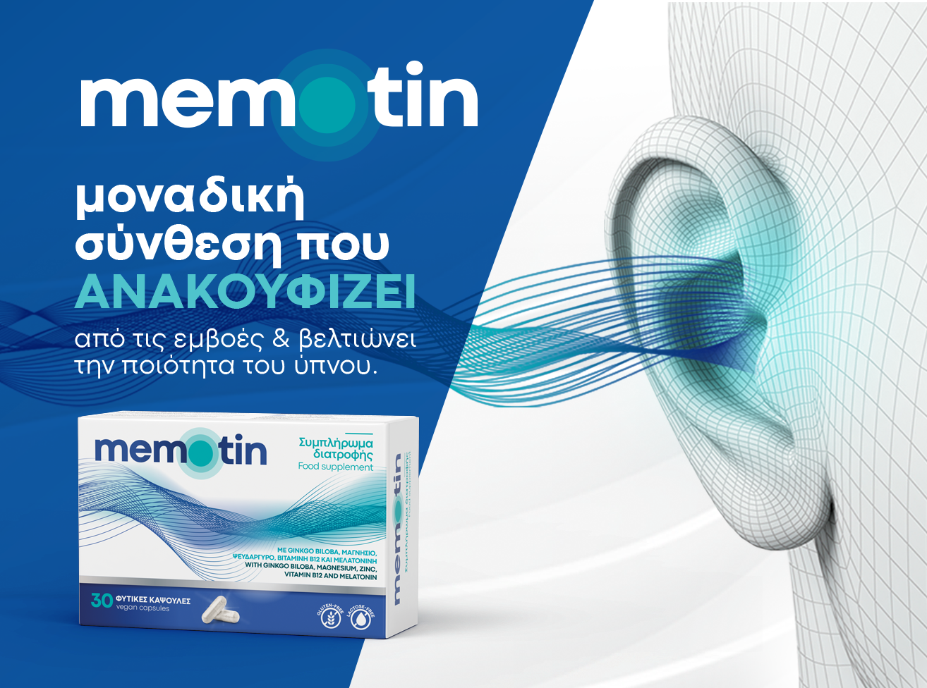 MEMOTIN: Νέα φυσική θεραπεία στην αντιμετώπιση των εμβοών! - Όλο Υγεία