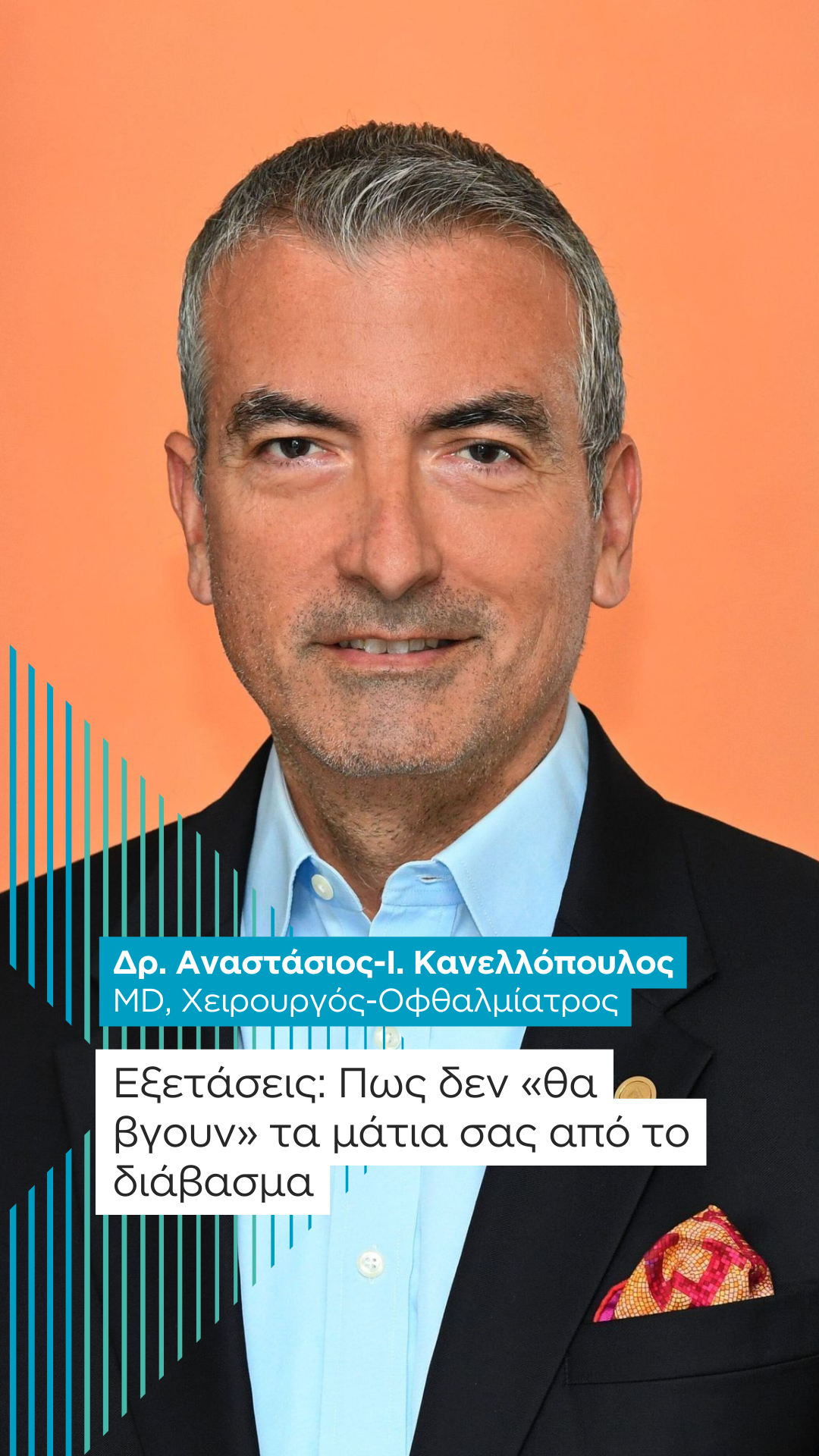 Όλο υγεία - Oσα πρέπει να γνωρίζετε για να έχετε καλή υγεία