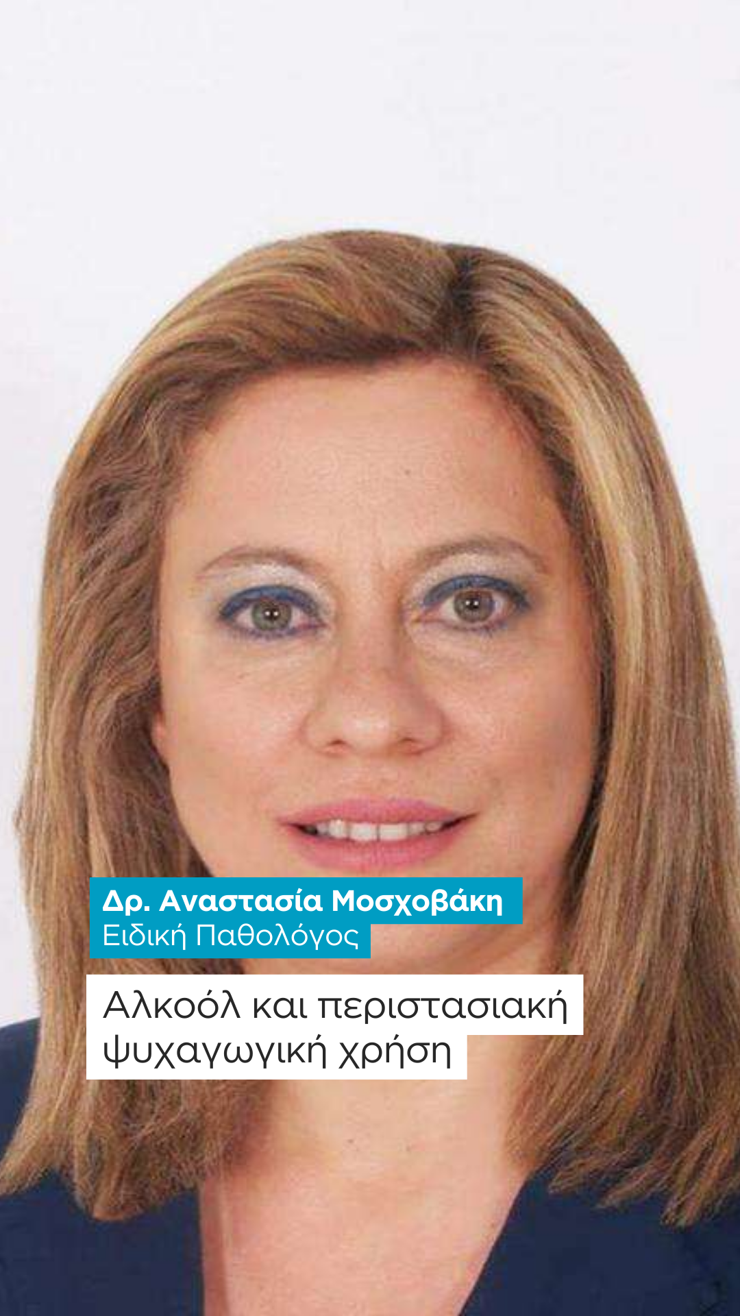 Όλο υγεία - Oσα πρέπει να γνωρίζετε για να έχετε καλή υγεία