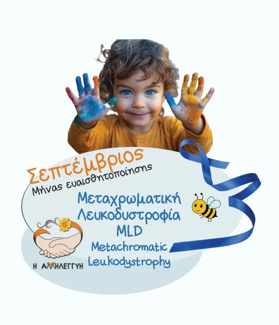 Λευκοδυστροφίες: Η σημασία του προσυμπτωματικού ελέγχου των νεογνών ...