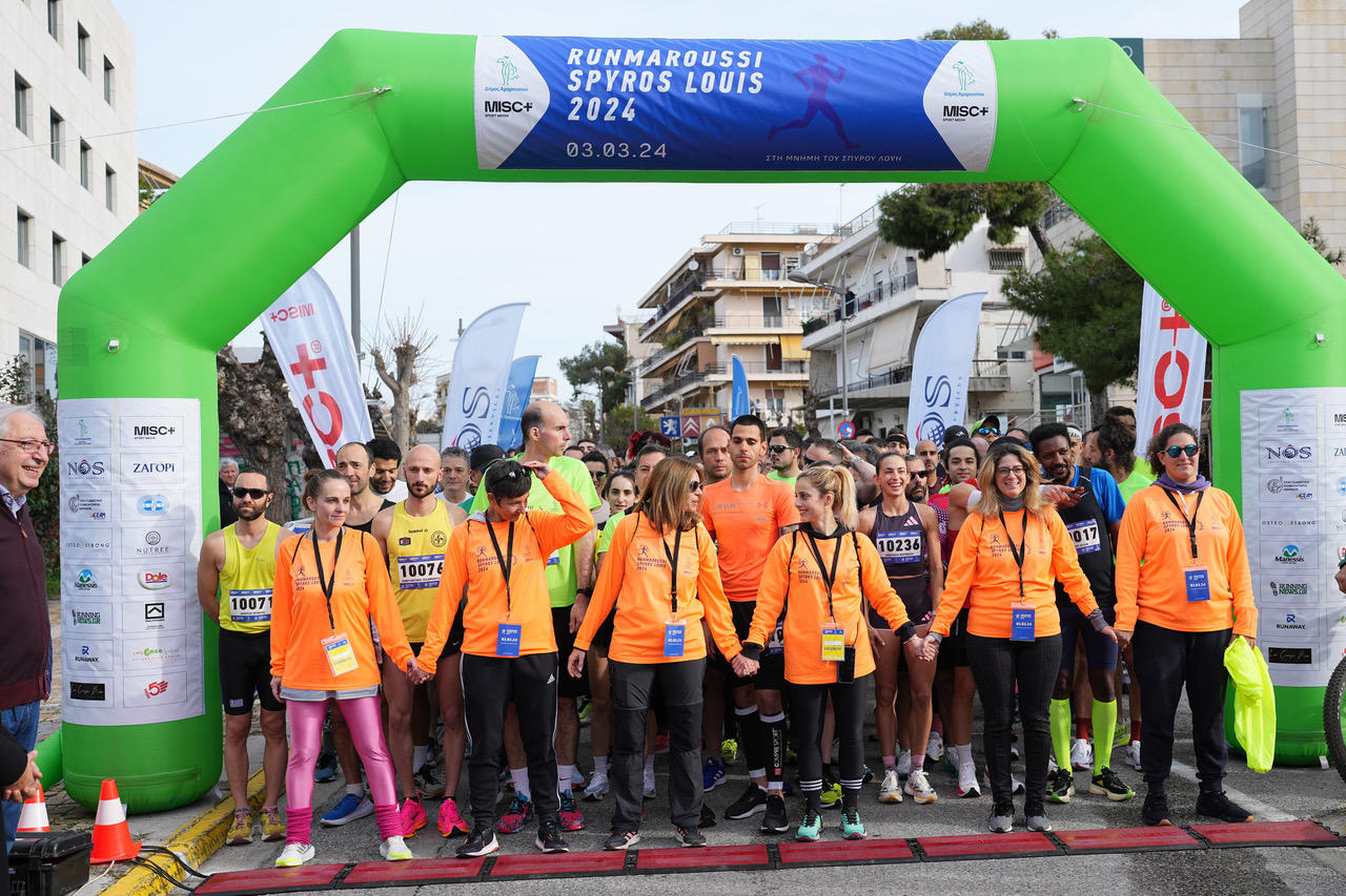 Στις 16 Μαρτίου οι αγώνες δρόμου «Run Maroussi – Σπύρος Λούης» - Όλο Υγεία