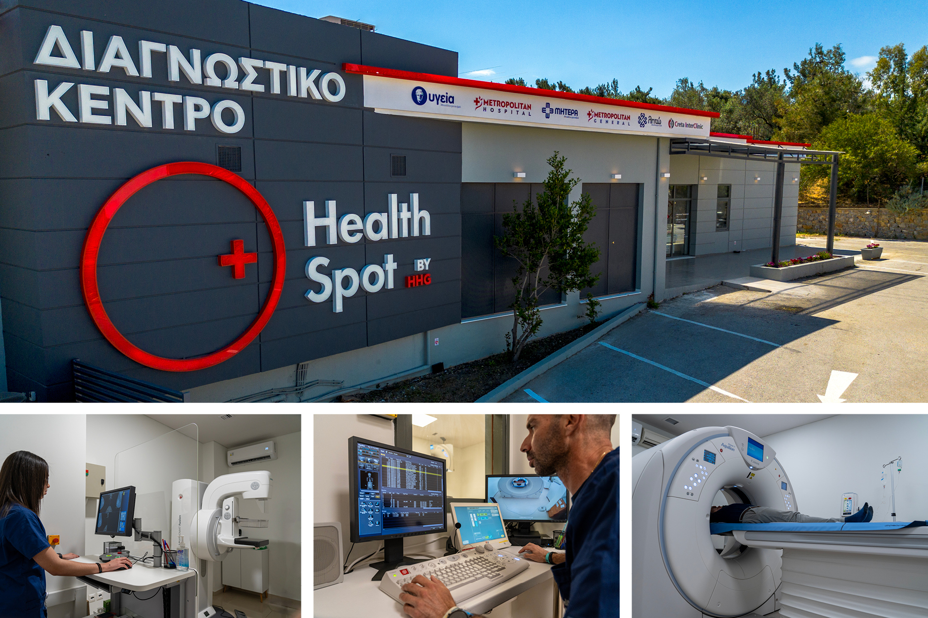 Νέο υπερσύγχρονο διαγνωστικό κέντρο HealthSpot στη Μυτιλήνη - Όλο Υγεία
